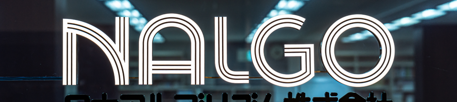 NALGO 日本アルゴリズム株式会社